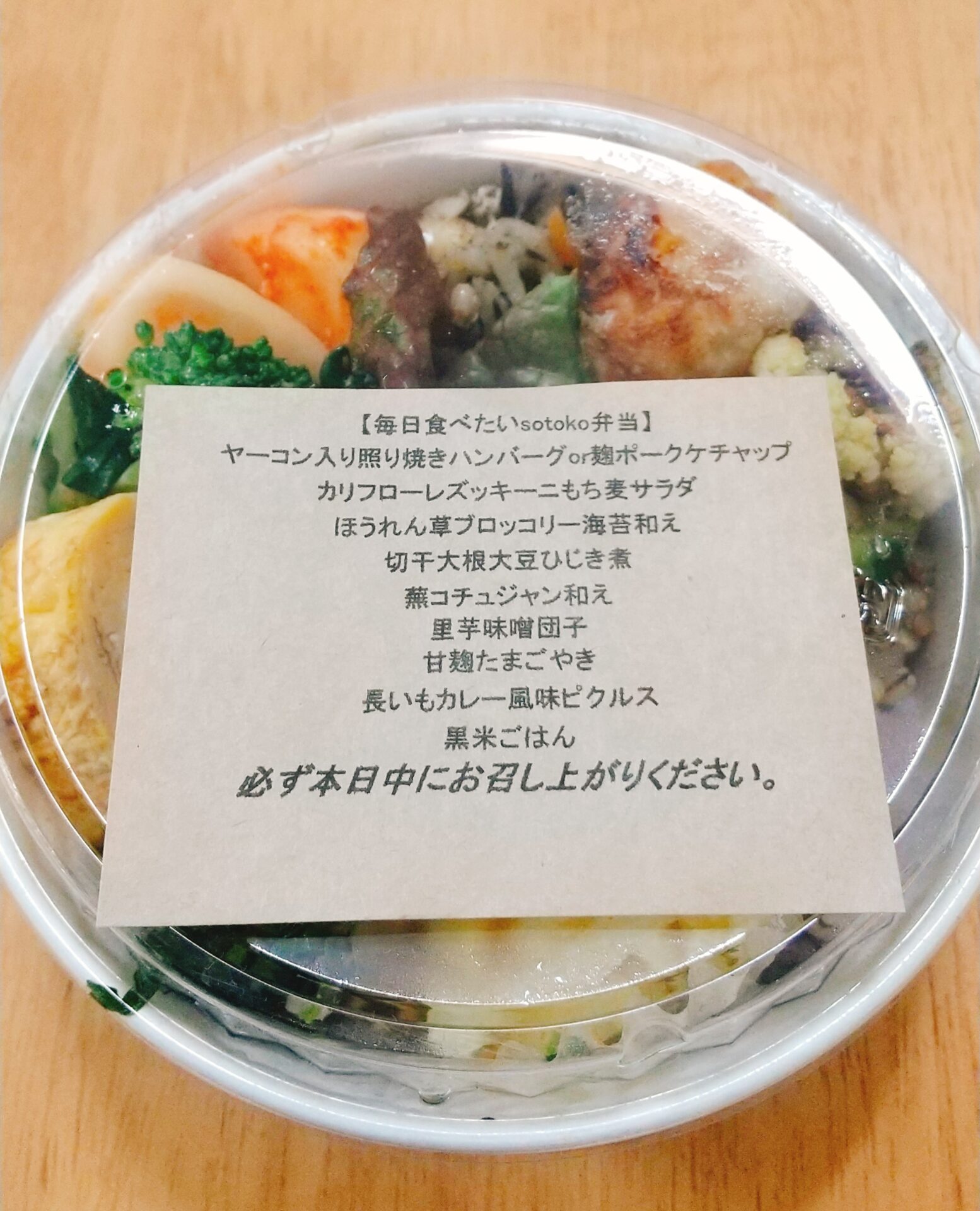 【島ノ関】体の中から綺麗になれそう！路地裏の小さな弁当屋さん『sotoko』 | 石坂線マップ