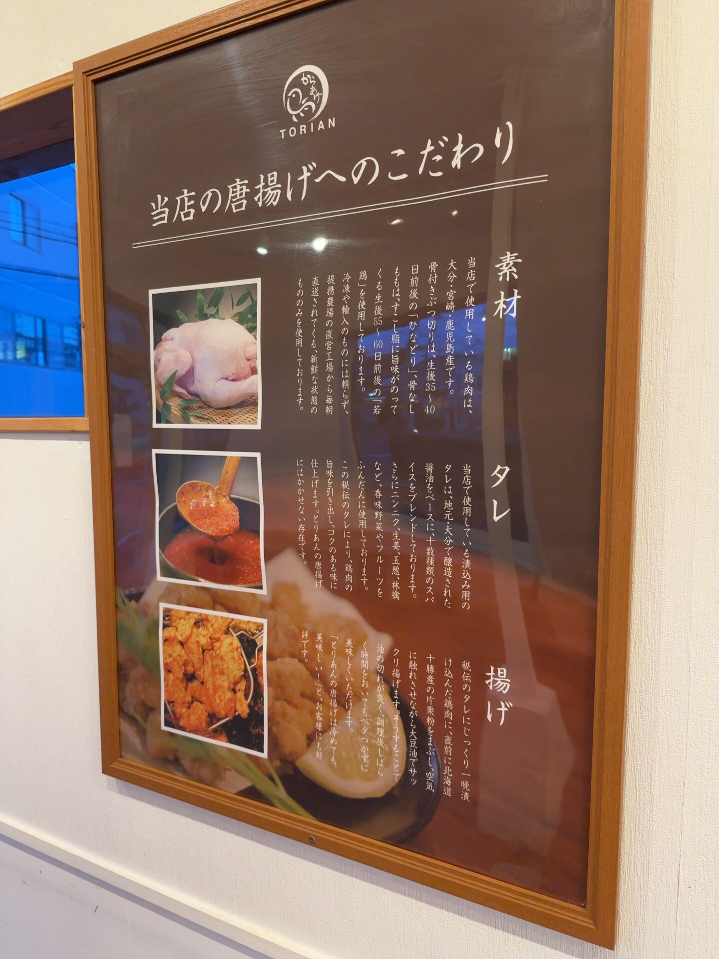 『とりあん 大津京店』大分発祥のからあげ専門店【近江神宮前】 | 石坂線マップ
